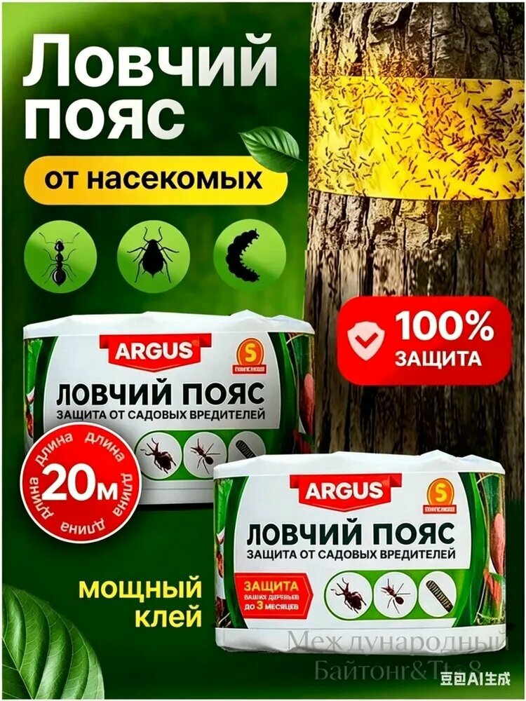 Аксессуары для борьбы с насекомыми, грызунами 1 шт.