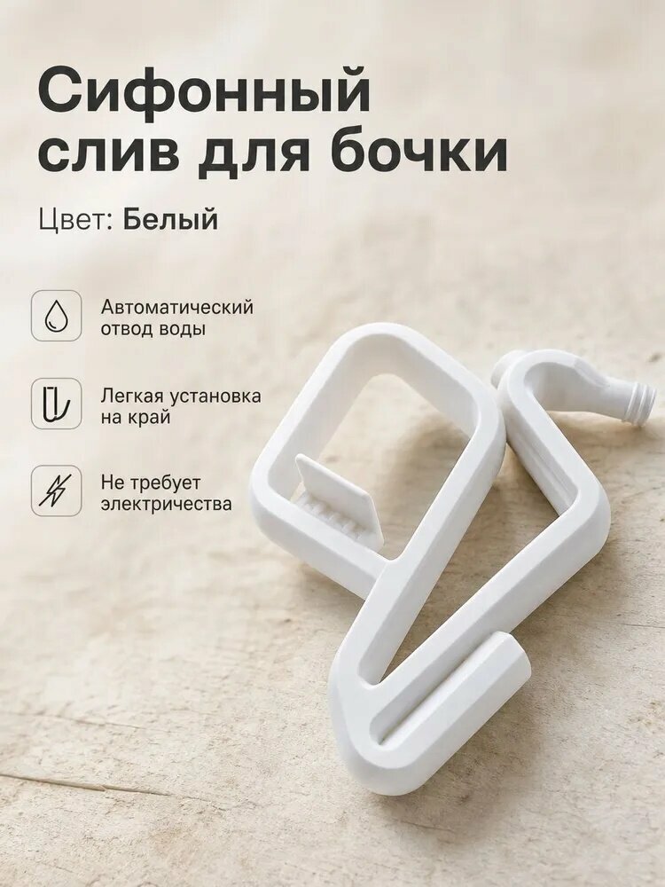 Крышка для ведра overflow_pipe, 0.5 л, 1 шт