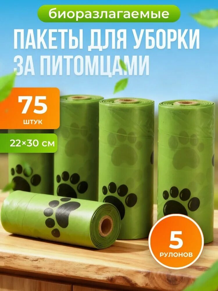 Pet гигиенической упаковки 15 шт