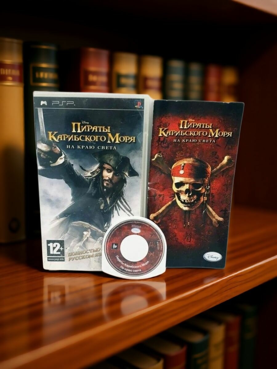 Игра для PSP Пираты Карибского Моря: На Краю Света