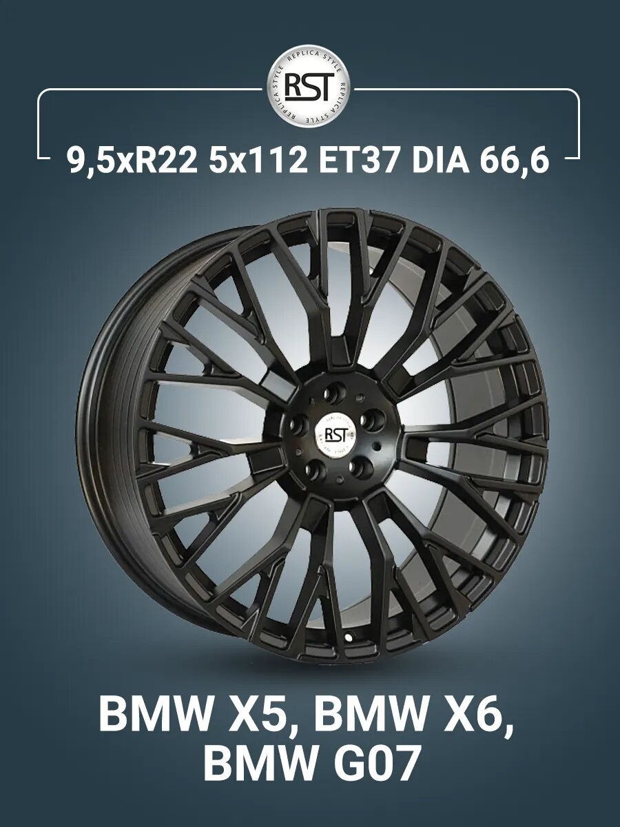 Диск автомобильный RST R2204FF BMW X5, BMW X6, BMW G07 9,5x22 5x112 ET37 66,6 BLM