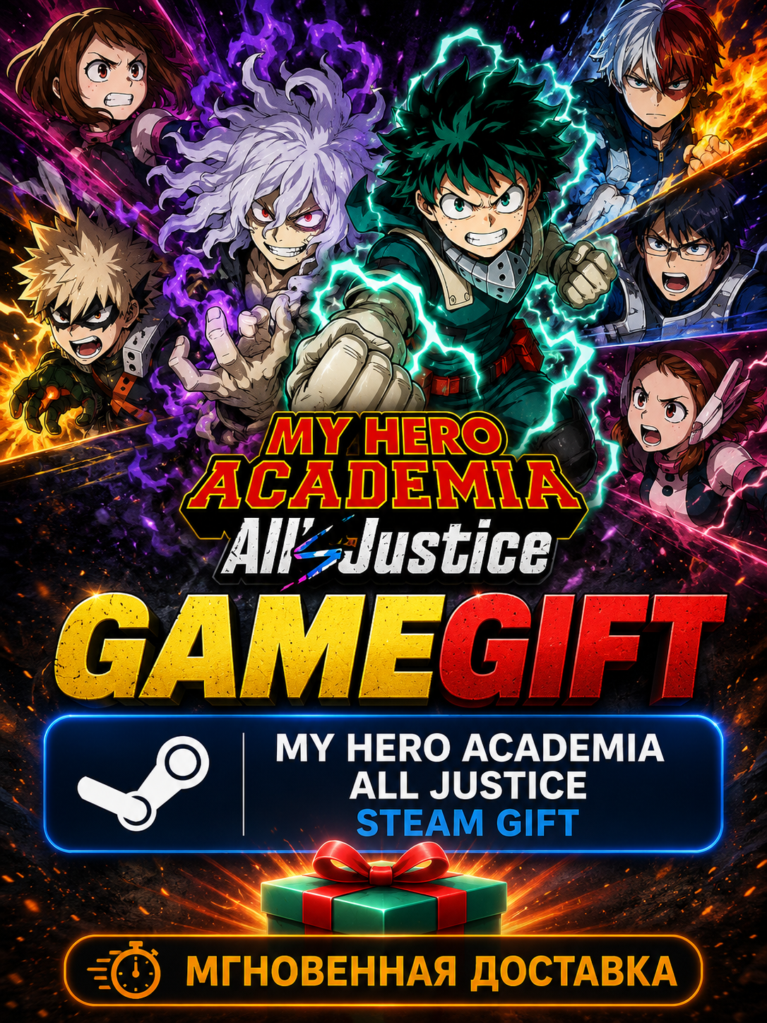 Игра MY HERO ACADEMIA: All’s Justice для STEAM ПК (PC) | Страна активации - Аргентина | Подарком на Ваш аккаунт | Автовыдача