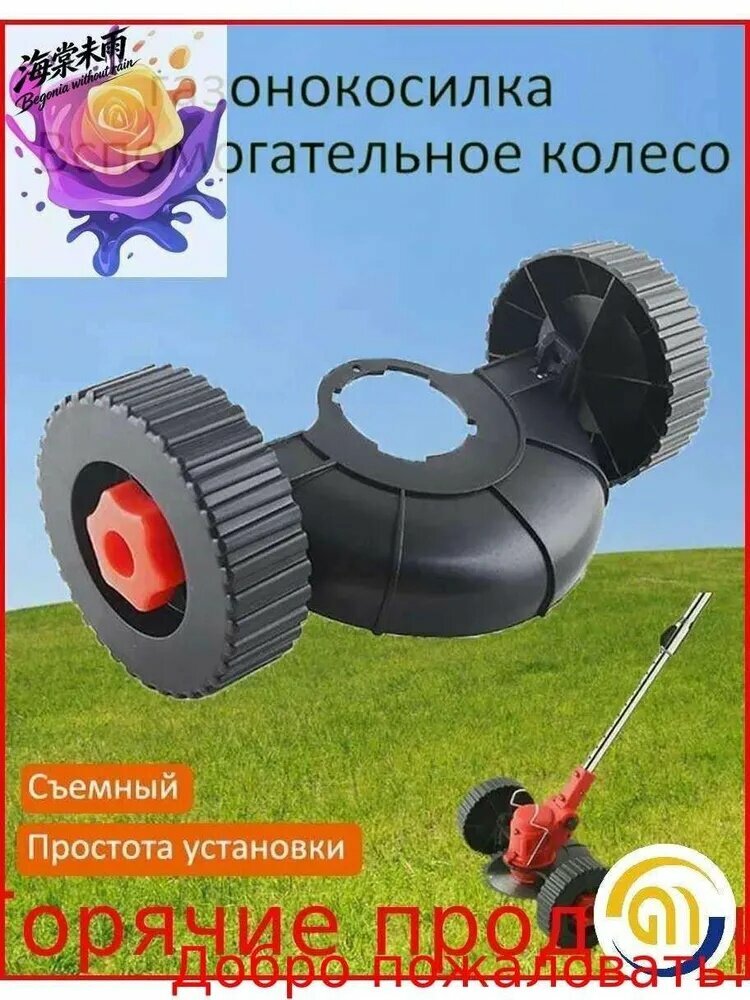 Газонокосилка электрическая