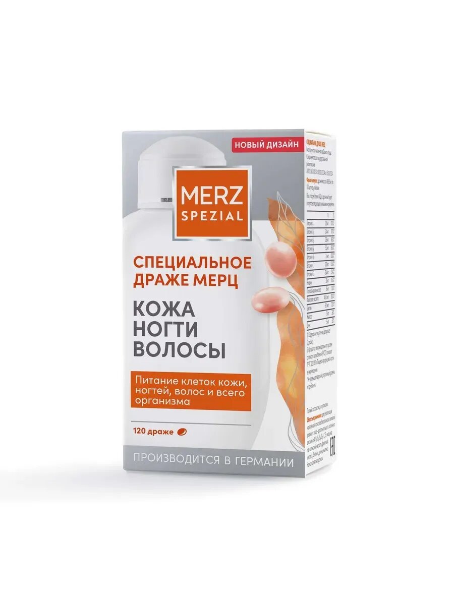 Специальное драже Мерц 668,9мг 120шт -1 уп.