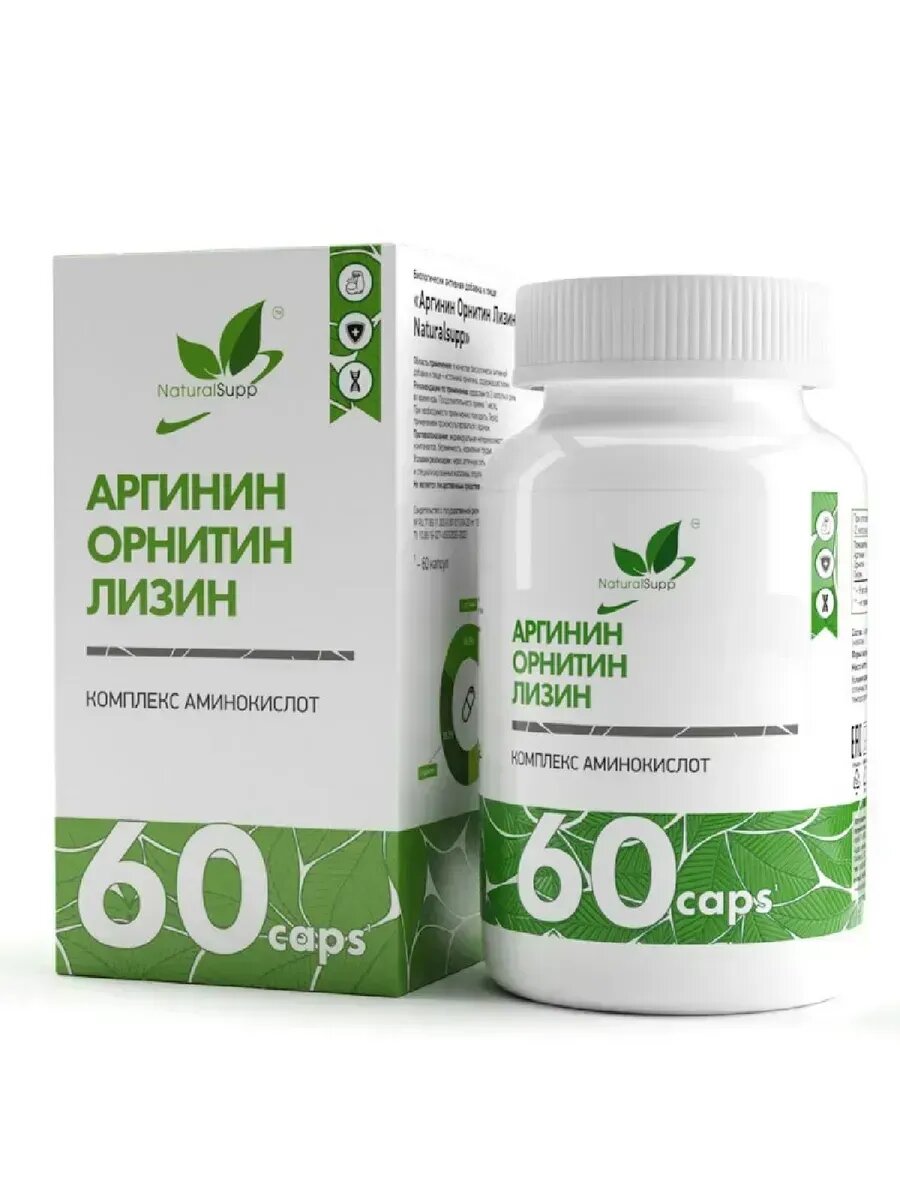 Аргинин орнитин лизин капсулы массой 60 шт. 840 мг -2 уп.