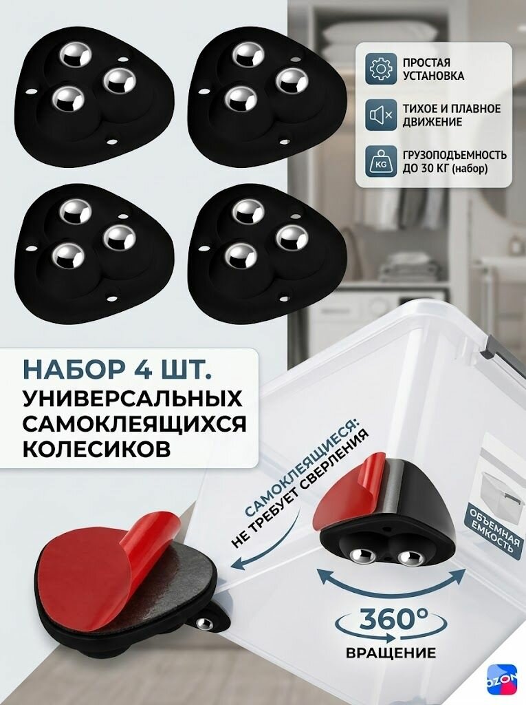 Мебельное колесо ,4см