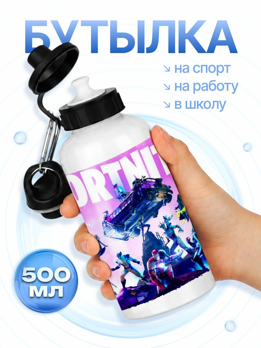 Бутылка для воды спортивная детская Фортнайт Fortnite