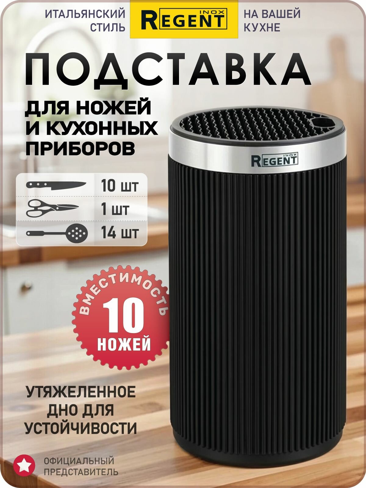 Подставка для ножей и ножниц 23х10 см черная