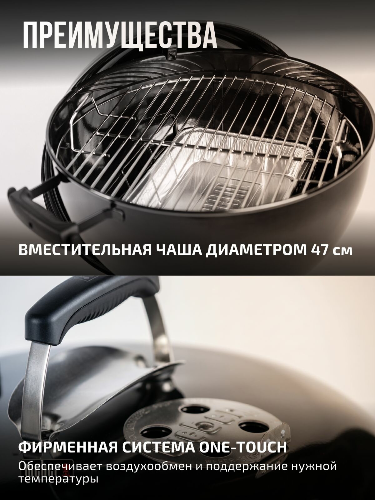 Угольный гриль Weber Original Kettle E-4710 — фото 1