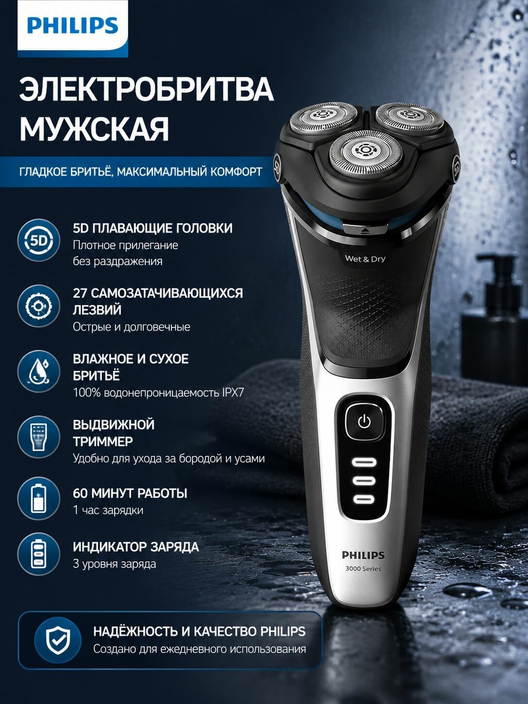 Philips Электробритва Электробритва Philips S3216/12, черный, серебристый