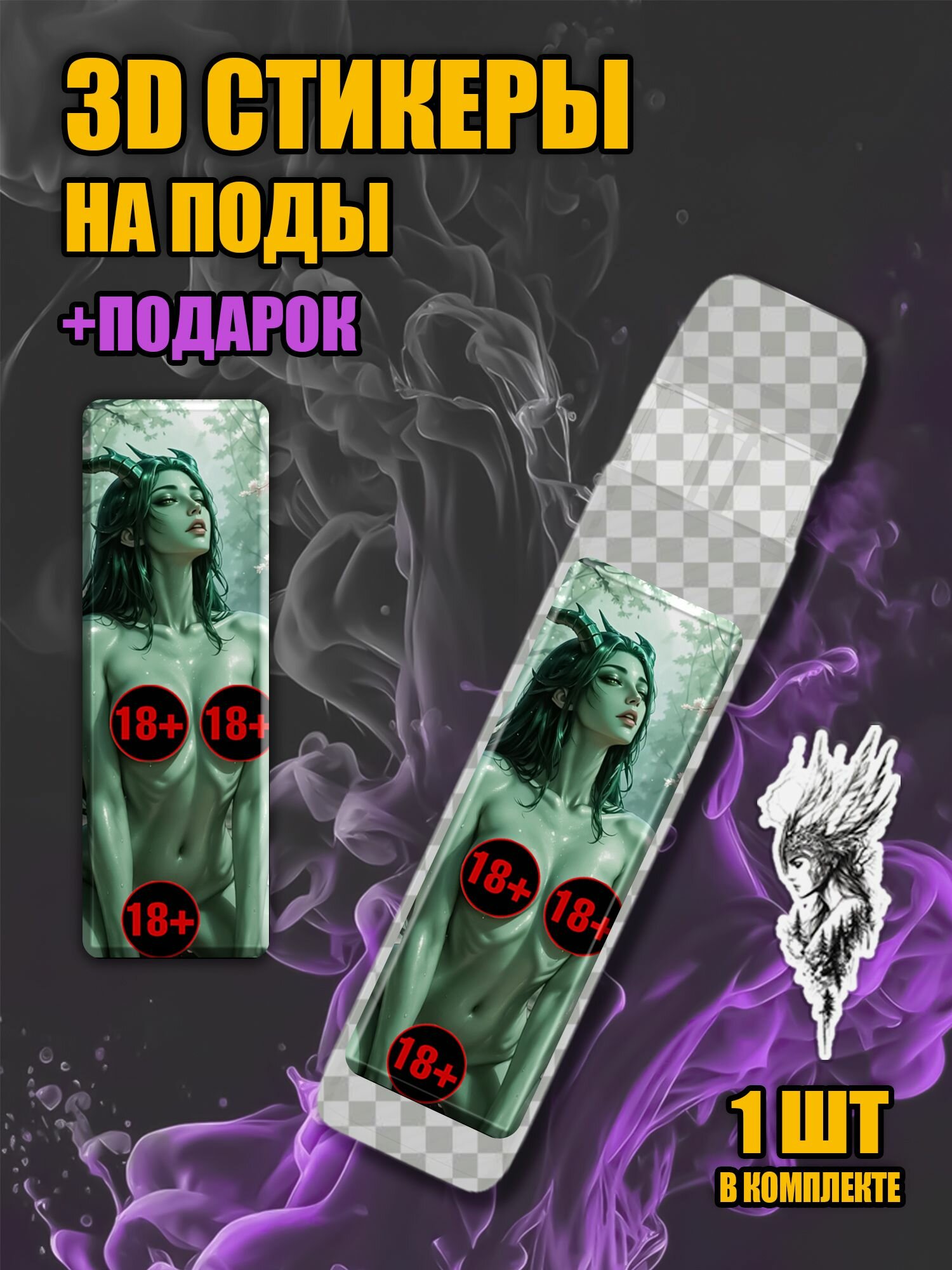 3Д Стикер на иксрос Девушка