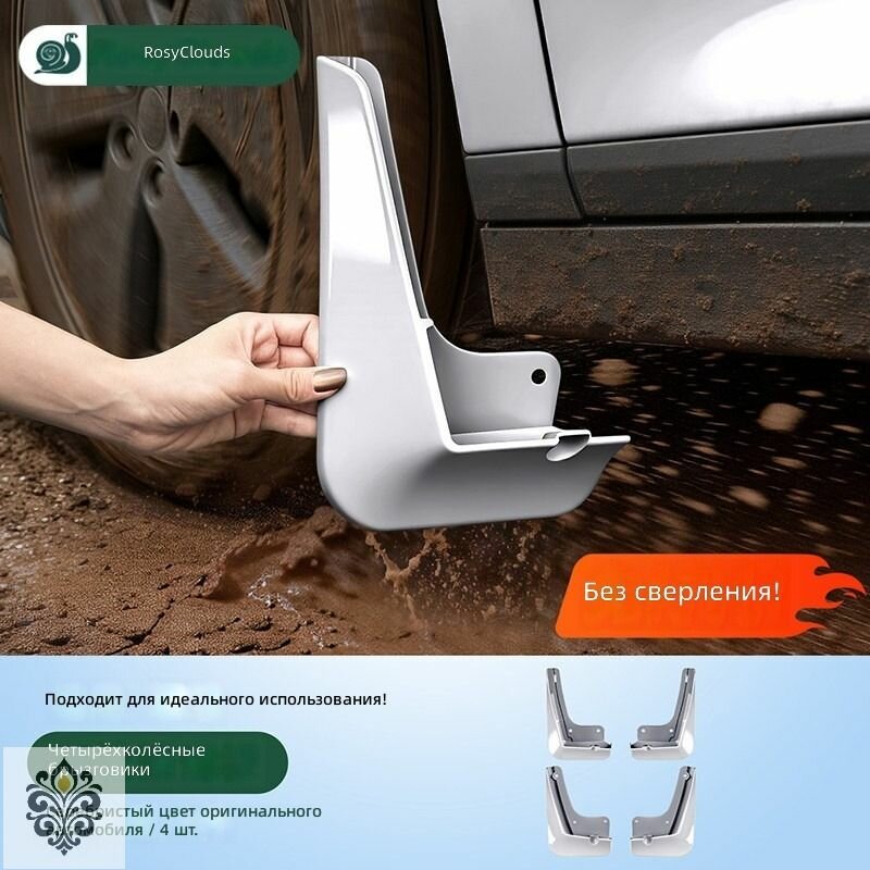Комплект крыльев для Li Auto i6 из 4 предметов: передние и задние крылья, серебристые, ABS