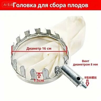 Плодосборник