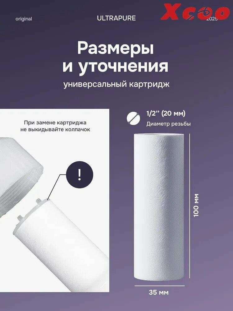 Фильтр для душа — фото 1