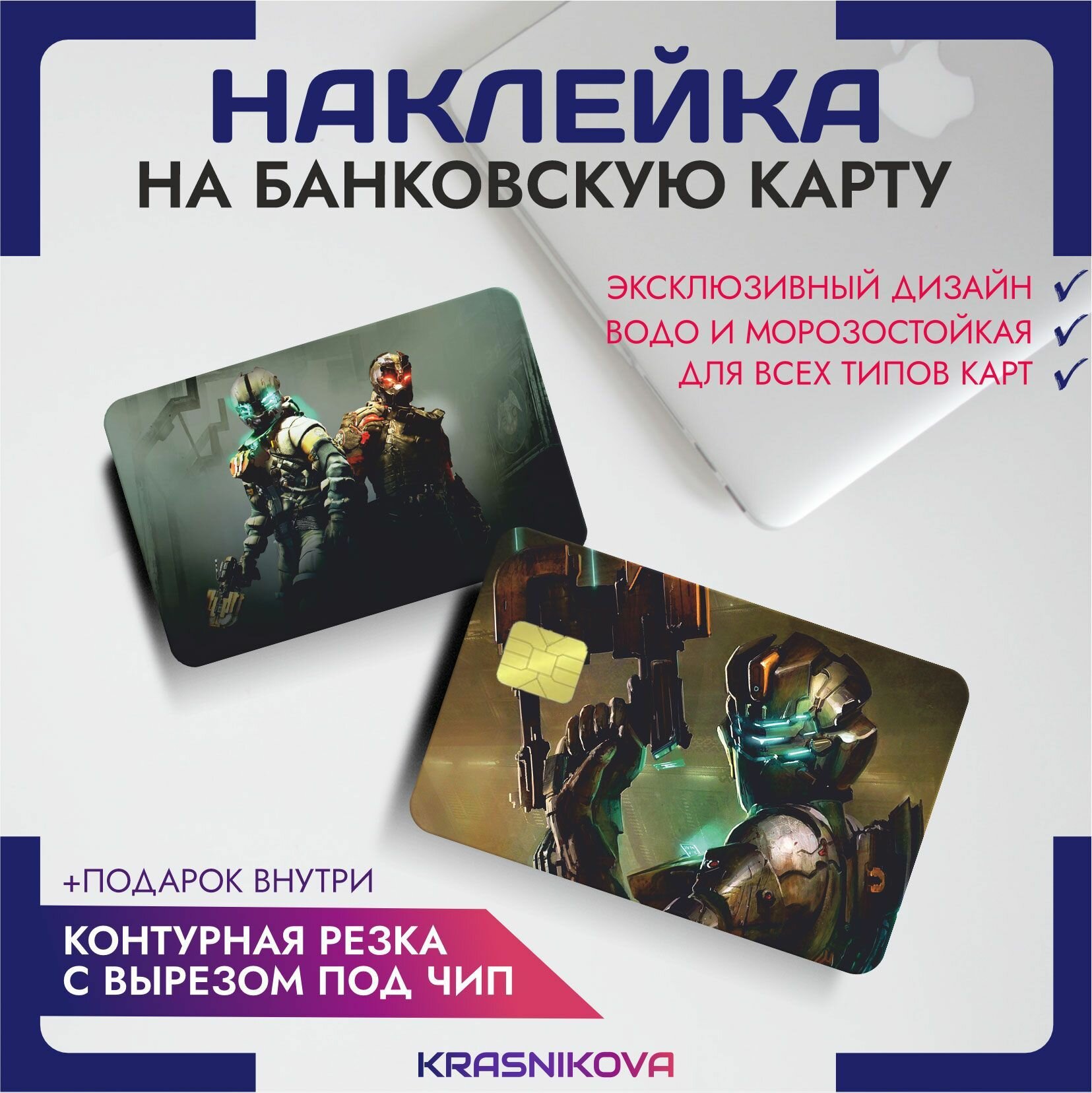 Наклейка на банковскую карту dead space