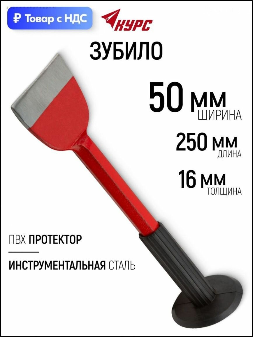 Зубило — фото 1