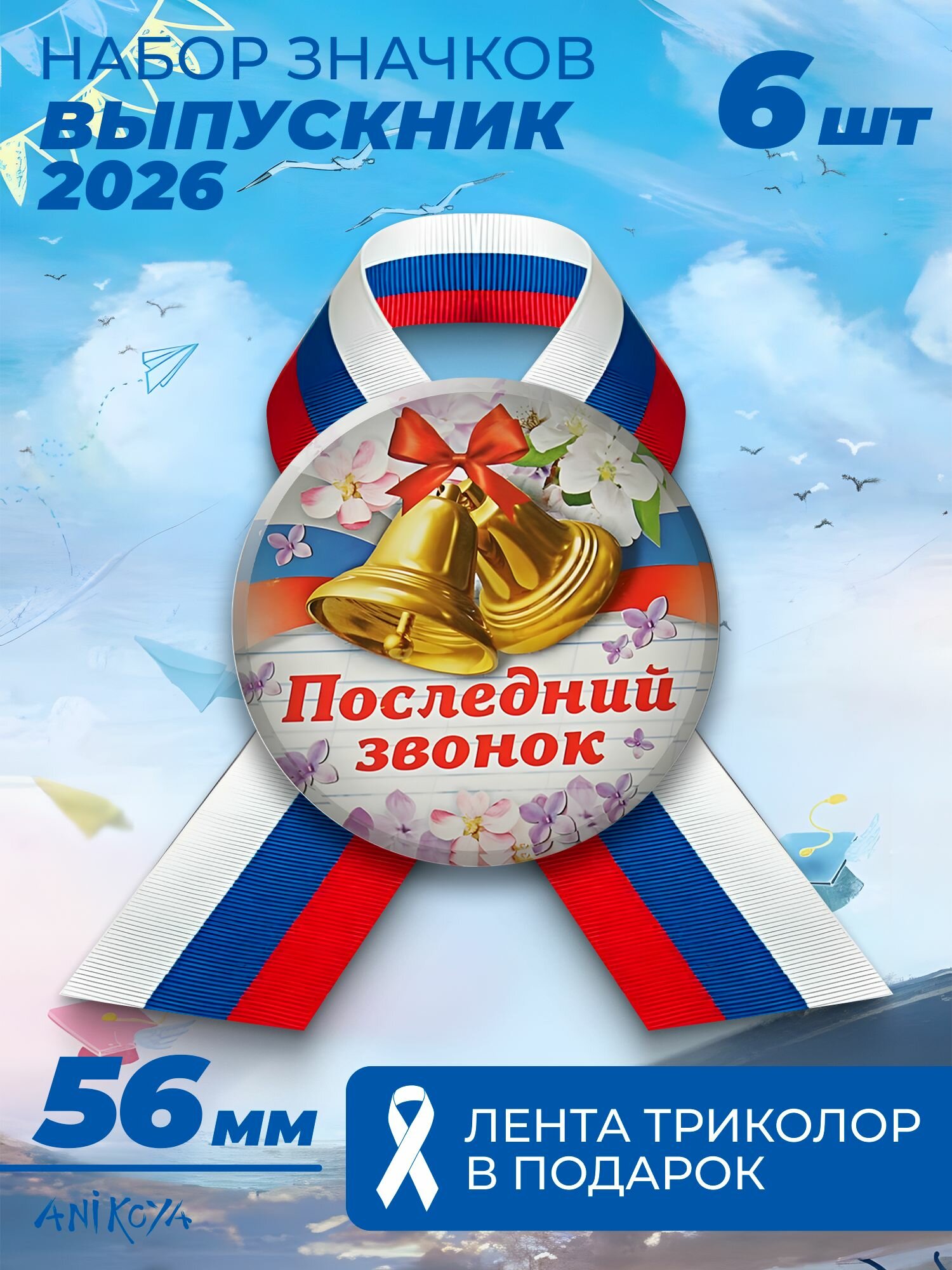 Значок