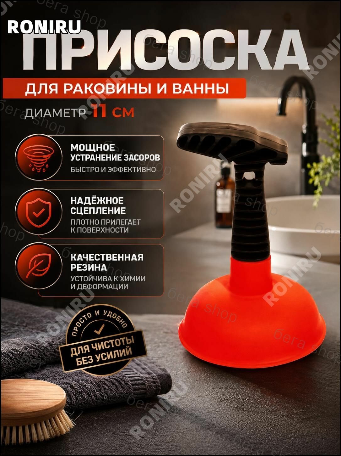 Присоска для раковины и ванны 11 см, резиновая крышка с пластиковой ручкой для устранения засоров и очистки слива