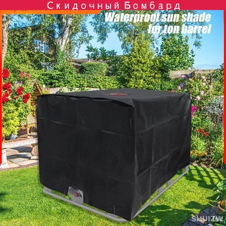 Бочка садовая — фото 1