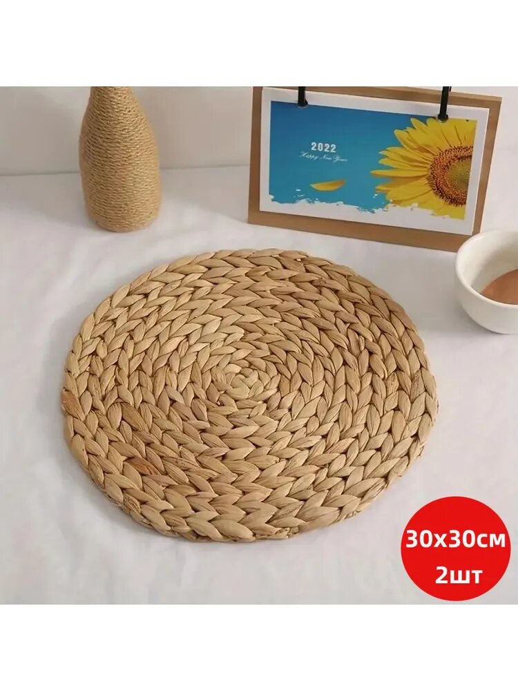 Подставка под горячее, 30 см х 30 см, 2 шт