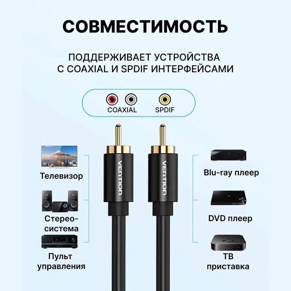 Аудиокабель Vention RCA/RCA, 2 м, черный, позолоченные контакты, защита от износа — фото 1