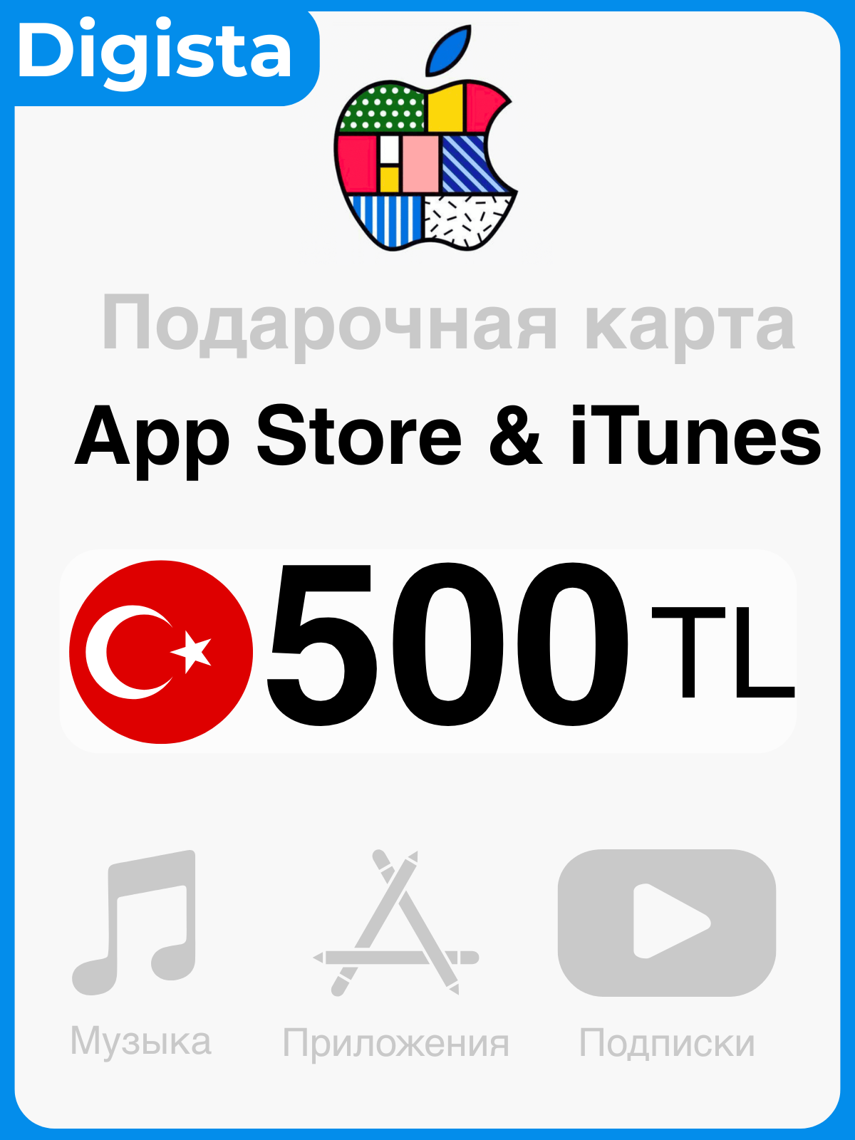 Apple Turkey Пополнение App Store & iTunes 500 TL | Подарочная карта | Регион активации Турция TRY