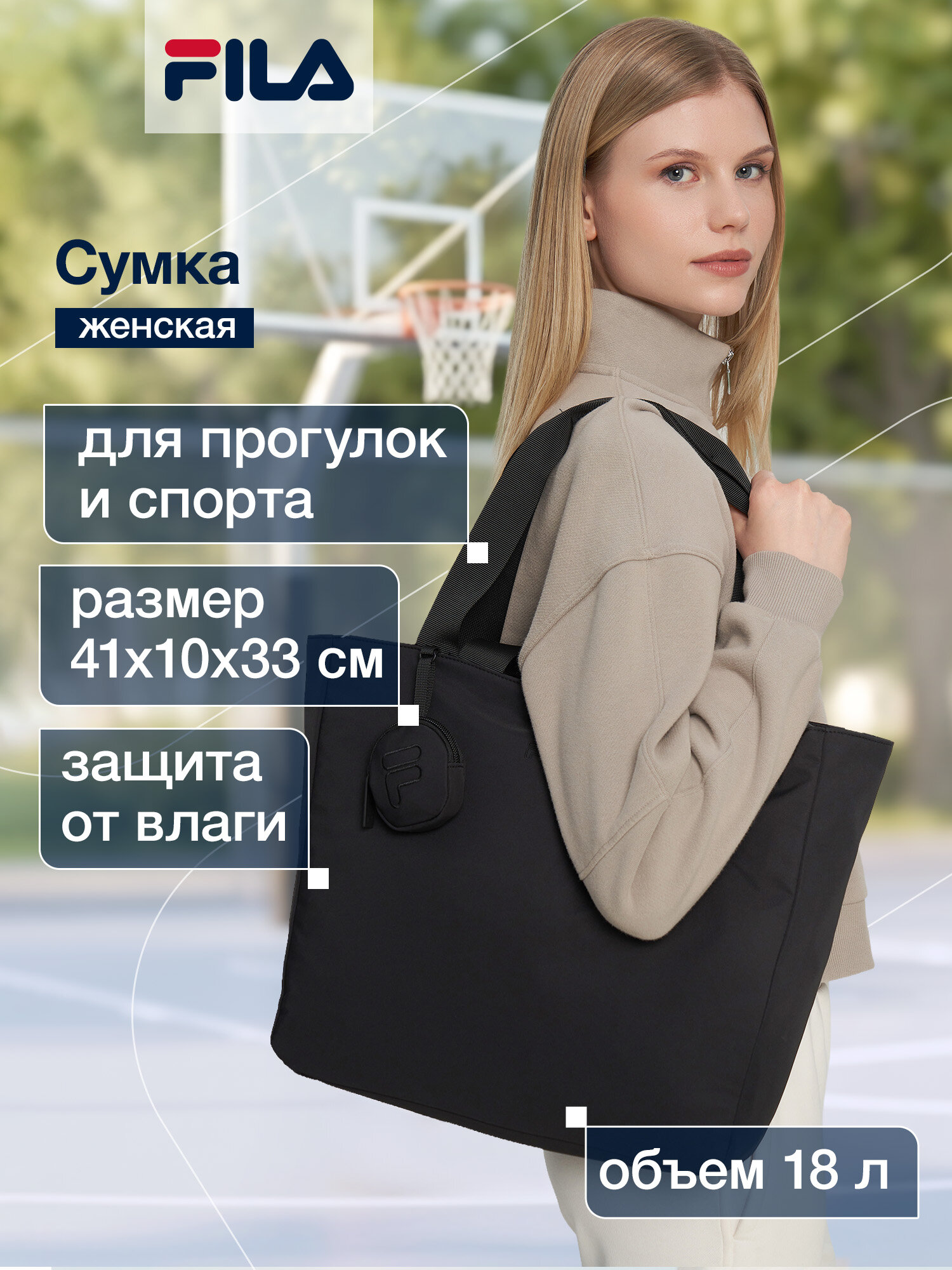 Сумка 