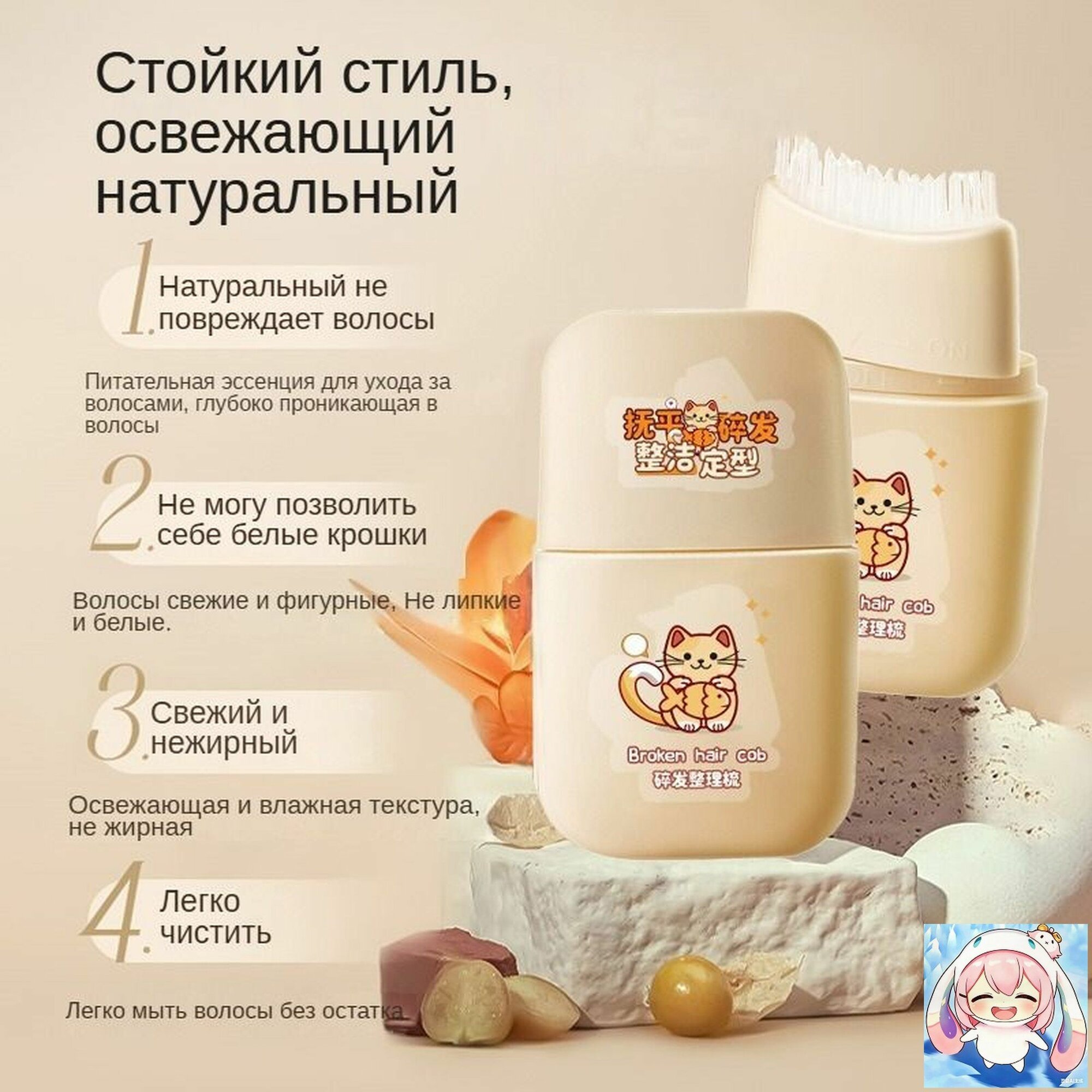 Воск для волос, 80 мл — фото 1