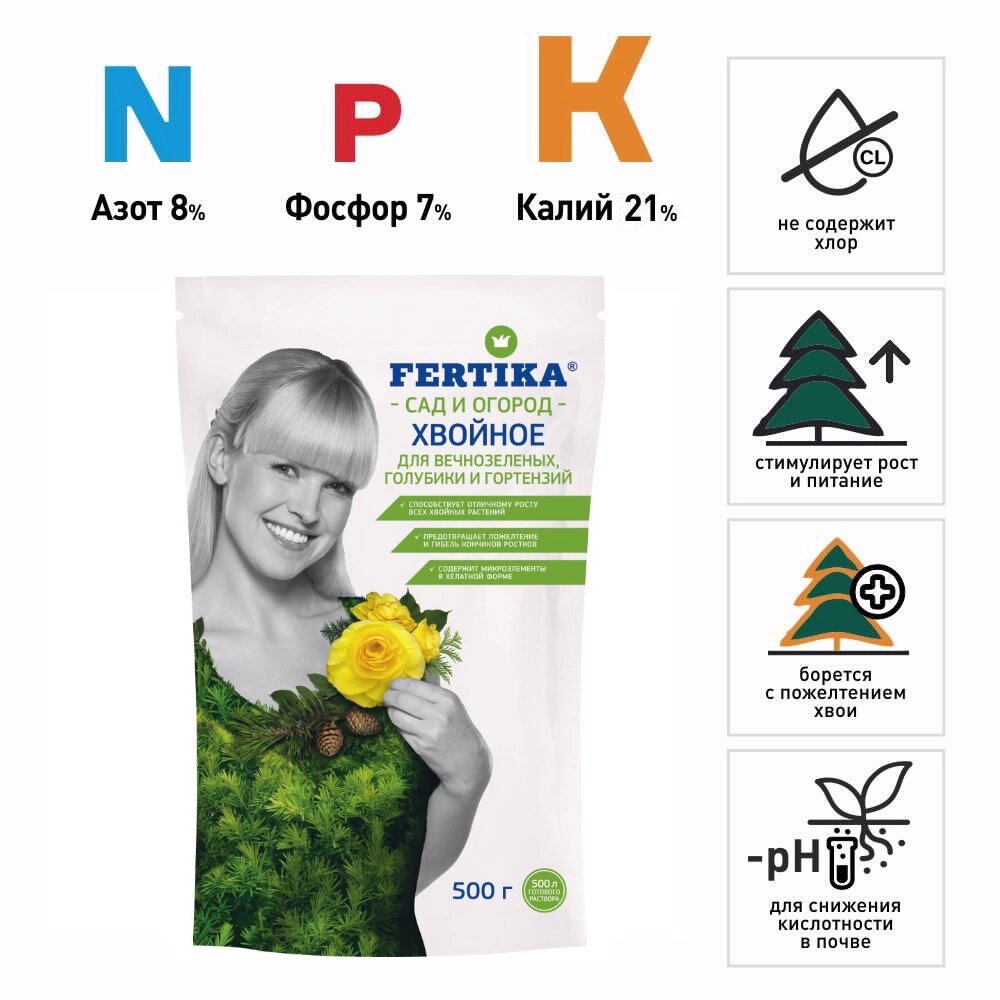 Удобрение FERTIKA "хвойное. Весна-Лето", комплексное, водорастворимое, 500 г