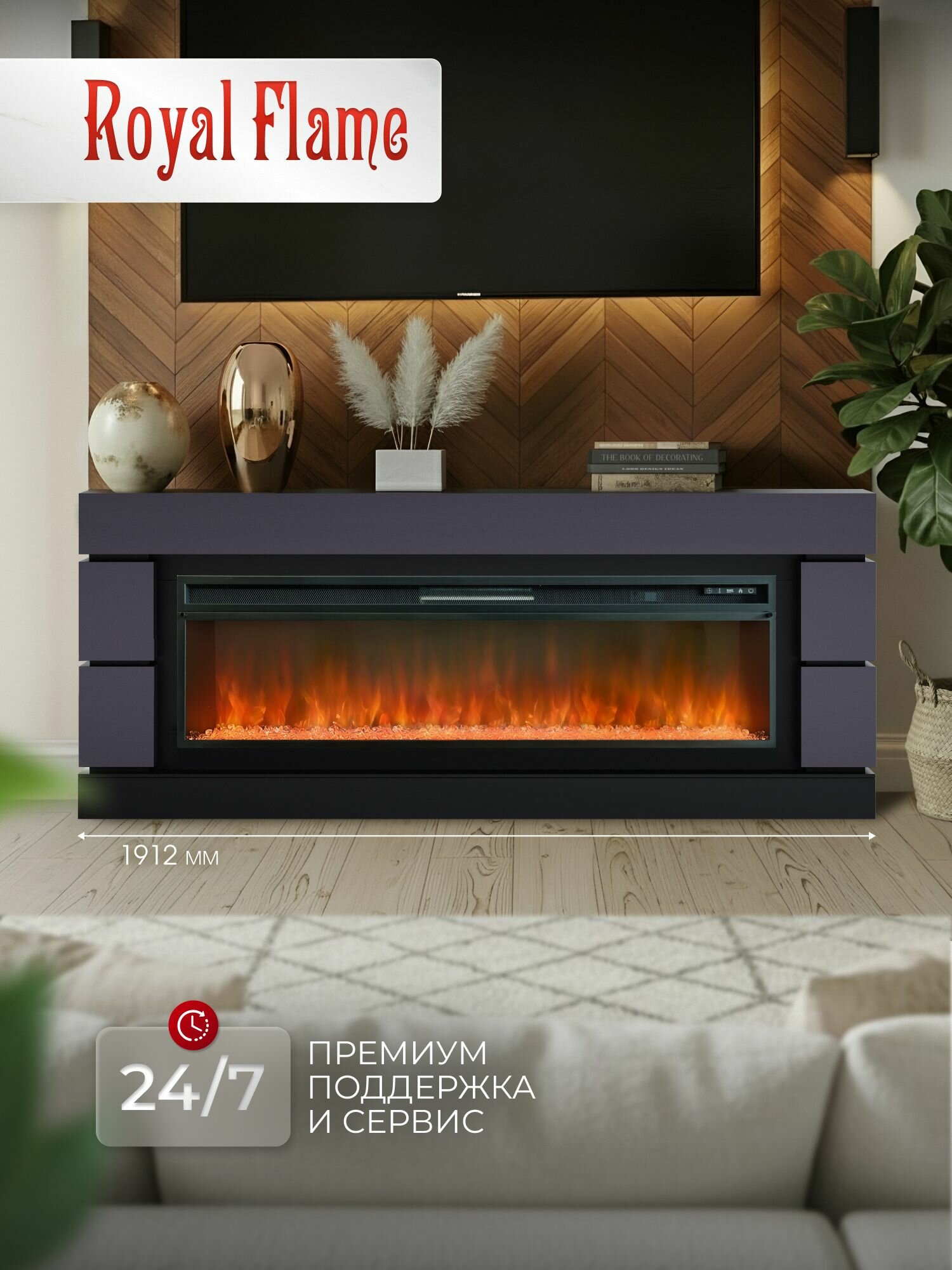 Камин электрический напольный Royal Flame MODERN 60 серый графит с очагом Vision 60 LED (линейный электрокамин под тв для дома)