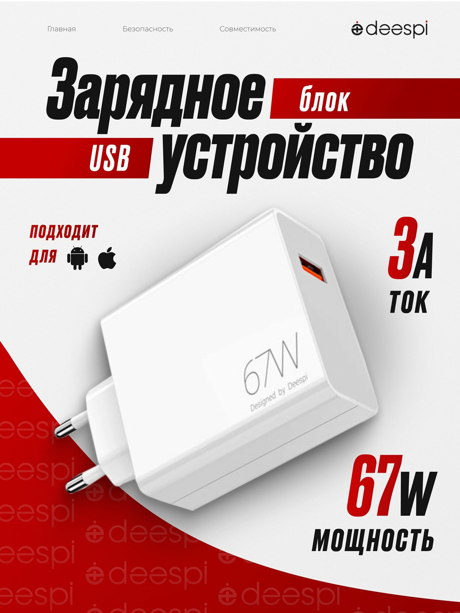 Сетевое зарядное устройство DE06 67W, белый (GaN, быстрая зарядка 2 порта USBC + USBA)