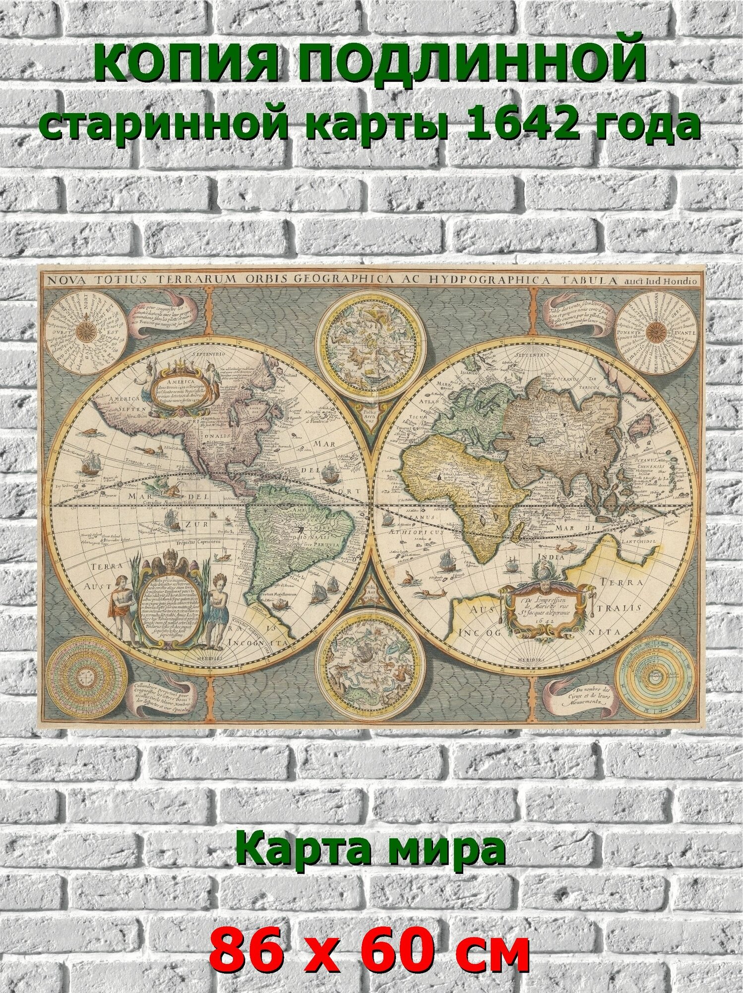 Старинная, 1642 года карта мира 86х60см