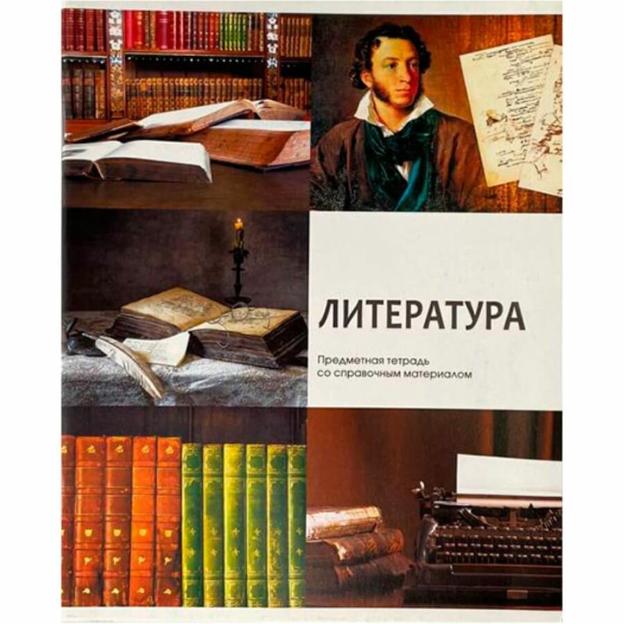 Тетрадь предметная литература 48 листов "Красота в деталях", в линию