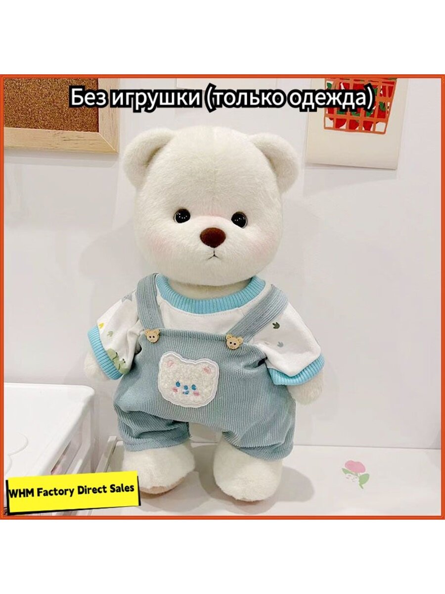Набор слингов с плюшевым мишкой