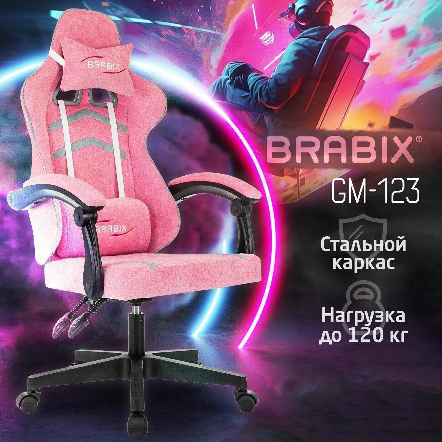 Кресло компьютерное Brabix 533213 розовое