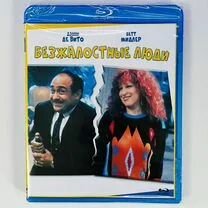 Безжалостные люди. Blu-ray фильм
