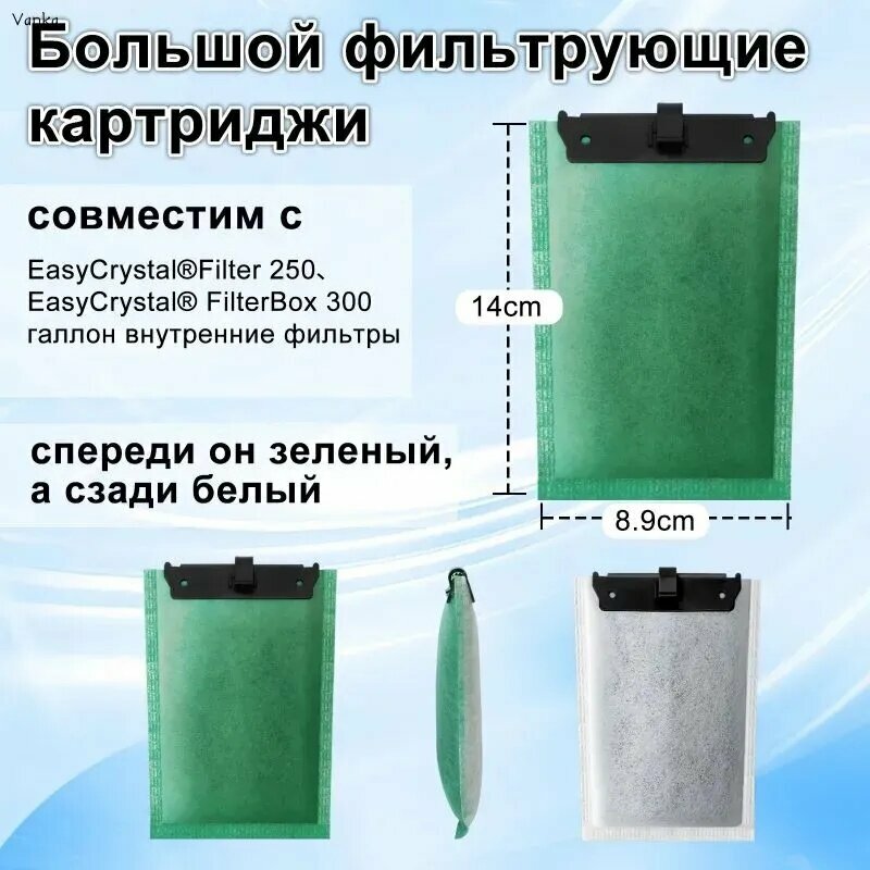 Driamor фильтрующие картриджи с активированным углем и цеолитом подходит для фильтров Tetra Whisper FilterPack C250/300 Упаковка из 6 штук