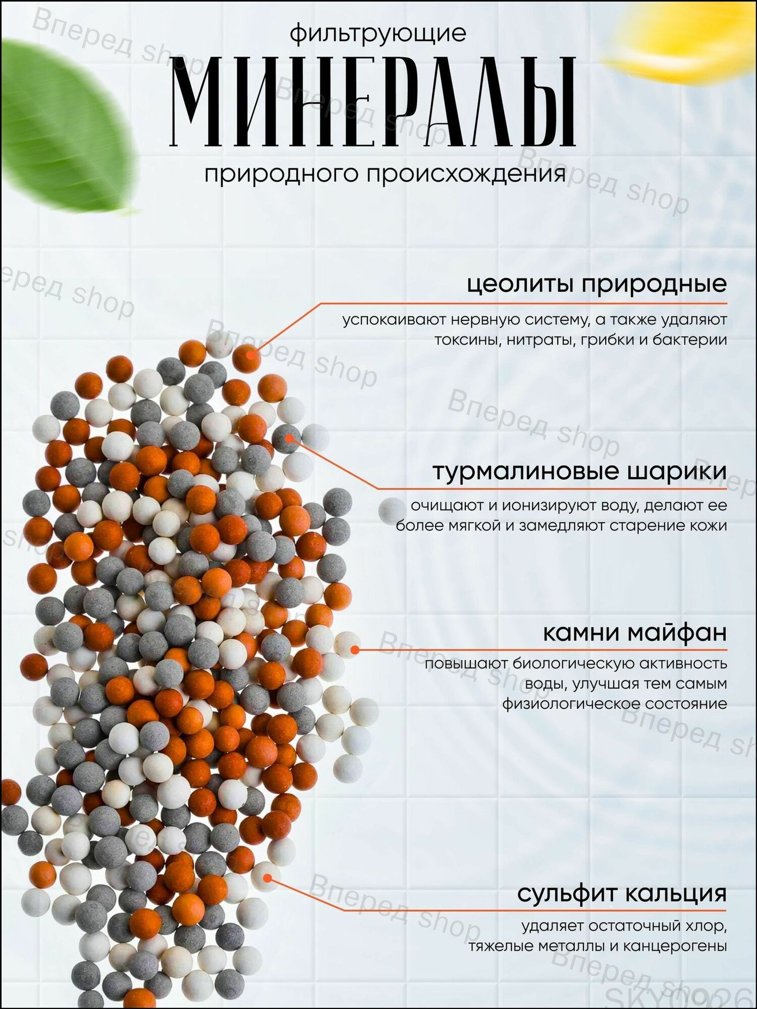 Лейка для душа — фото 1