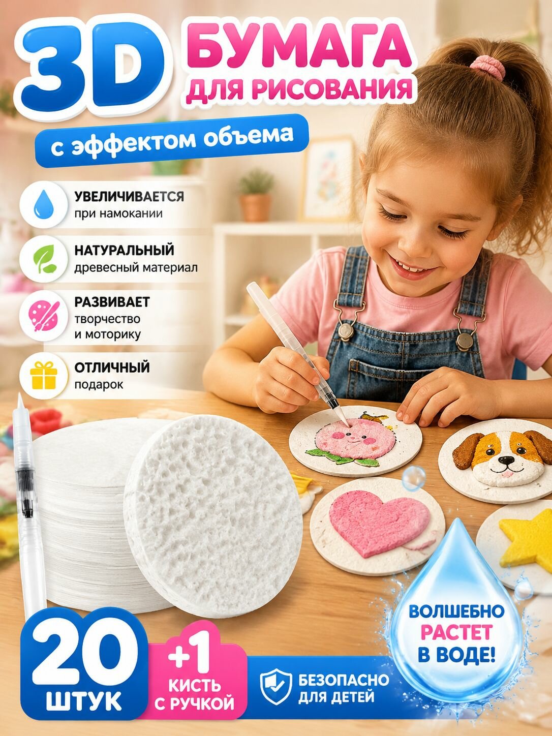 3D бумага для рисования, креативный набор для творчества детей