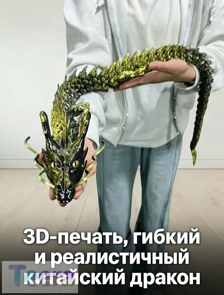 3D-печатьПодвижная игрушка-китайский дракон 60/90 см, реалистичные глаза, декор для дома