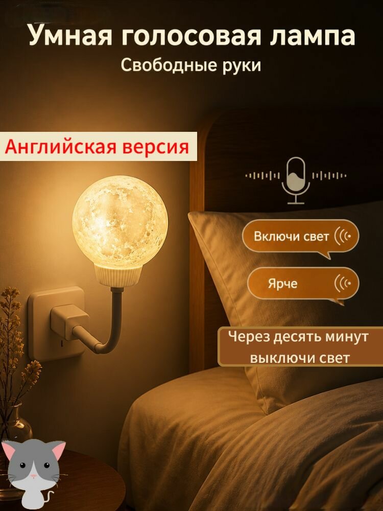 Умный голосовой ночник-луна для детей лунный светильник