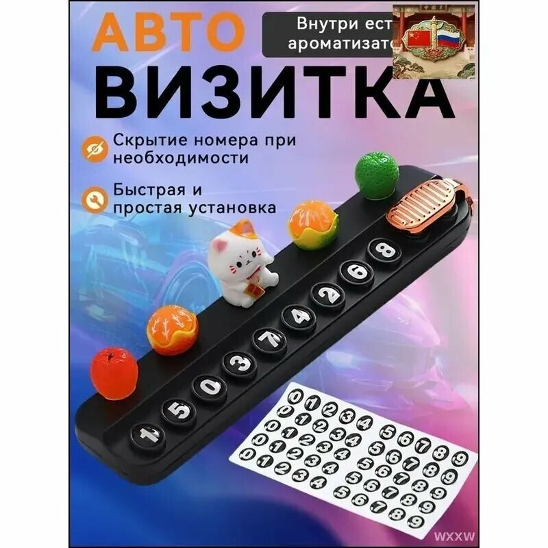 Эксклюзивное устройство для парковки