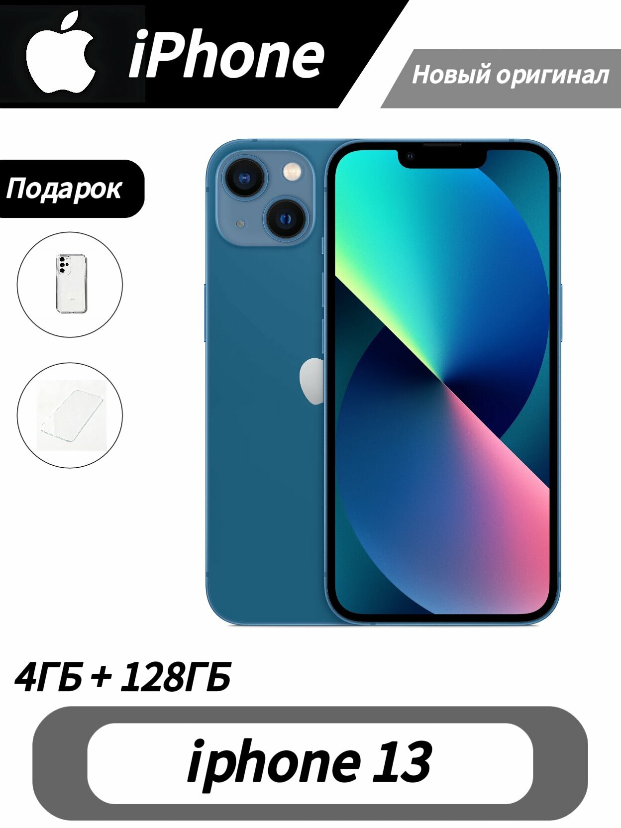 Смартфон оригинал фициально авторизовано Apple iPhone 13 128 ГБ, поддерживает русский , Blue, Синий