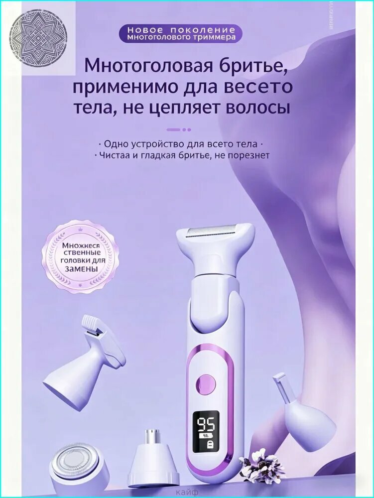 Электробритва 电动剃毛刀-ccd08d8223a0, белый — фото 1