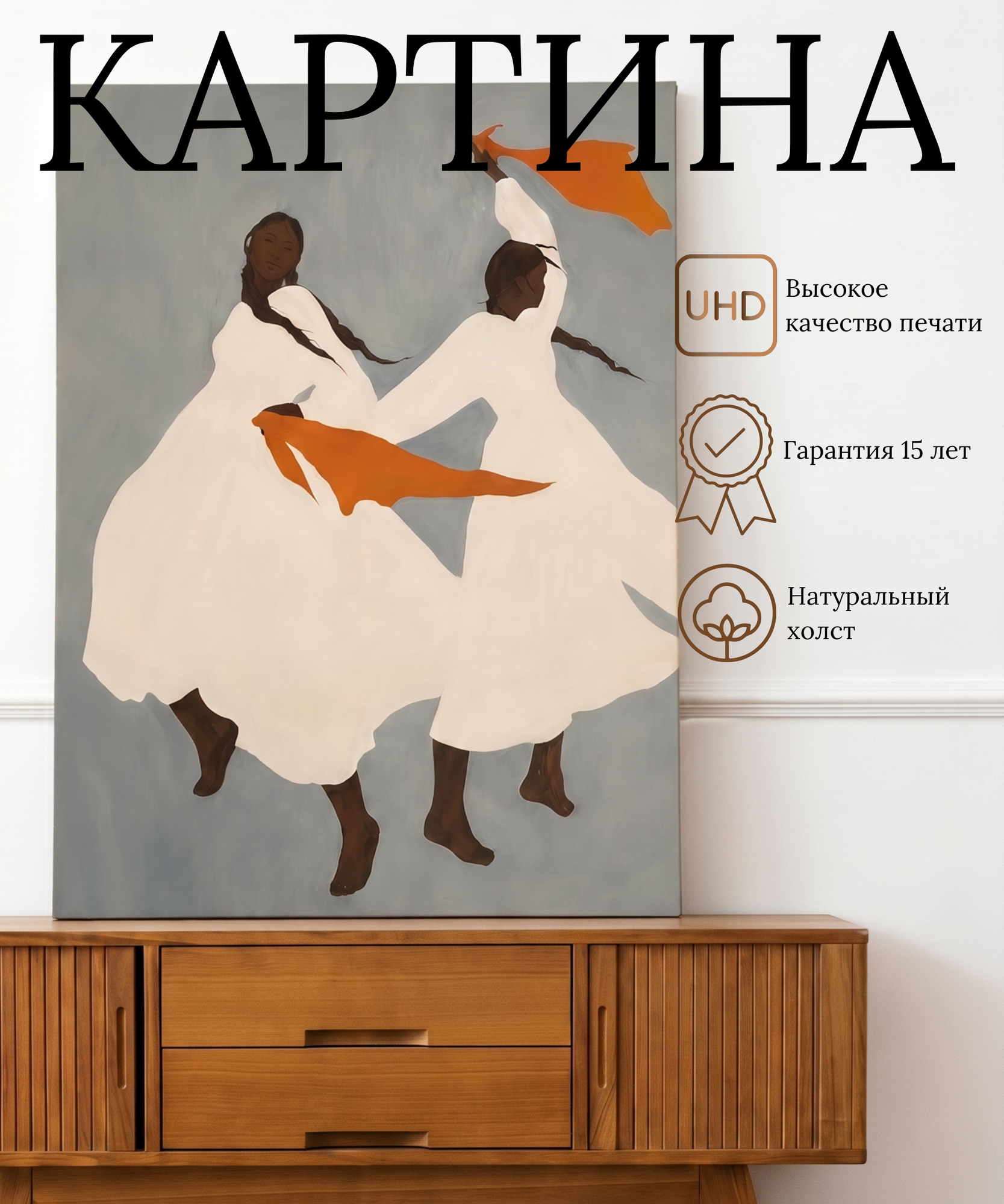 Картина на холсте с подрамником на стену для интерьера в стиле абстракционизм В единстве 80 на 120 см