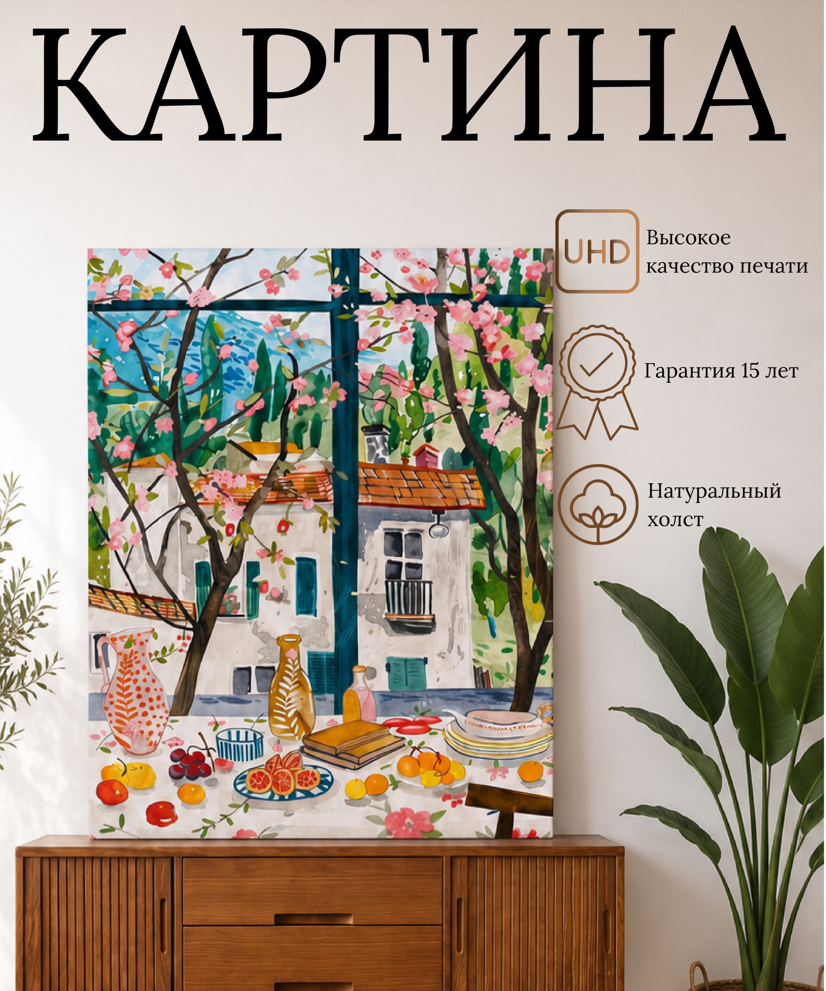 Картина на холсте с подрамником на стену для интерьера в стиле абстракционизм Вид на горы 40 на 60 см