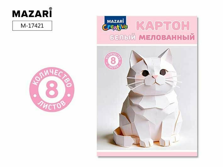 Картон белый мелованный А4 8л MAZARI M-17421, в папке