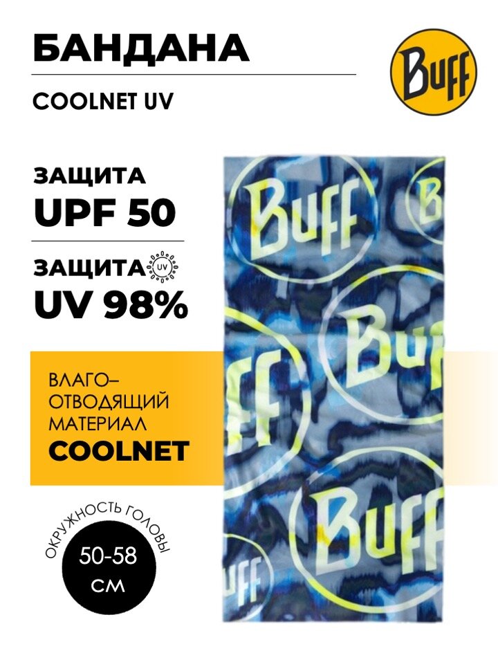 Бафф