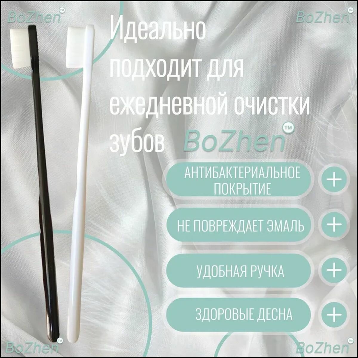 Эксклюзивный набор из 2 мягких зубных щеток