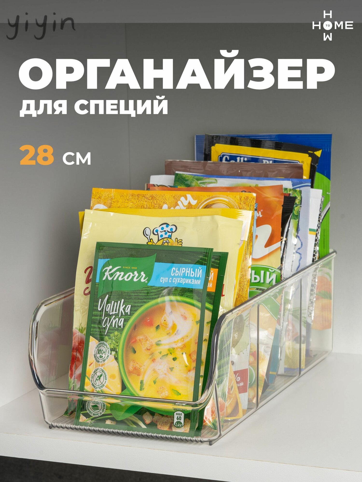 Органайзер для специй и приправ, прозрачный пластиковый контейнер для хранения, для овощей